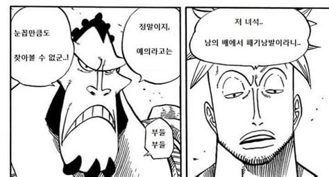 진짜 해적만화 포텐 터짐 최신순 에펨코리아