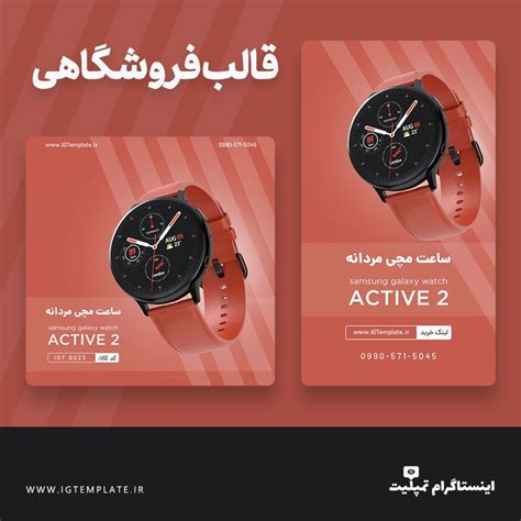 قالب آماده پست و استوری اینستاگرام مناسب پیج های ساعت و لوازم جانبی برای فتوشاپ و موبایل