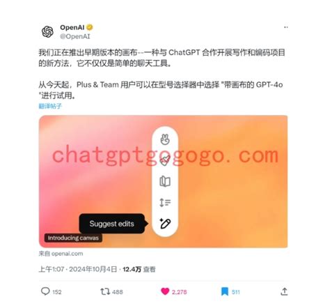 Chatgpt怎么使用canvas功能？chatgpt Canvas功能怎么启用？chatgpt使用canvas模型教程 Gpt玩家