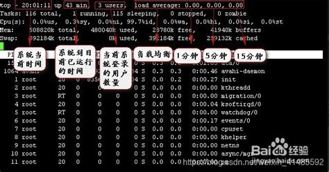 如何查看 linux 机器负载 linux怎么看负载 csdn博客