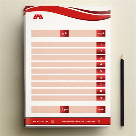 دانلود فاکتور فروش با رنگ قرمز طرح لایه باز فاکتور فروش آماده