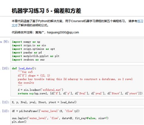 Coursera机器学习课程代码作业 Python版本 Csdn博客