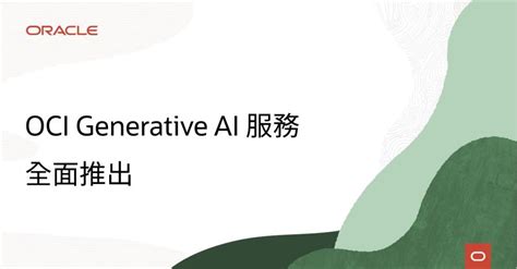 Cyrus Cheung On Linkedin Oci Generative Cohere Meta