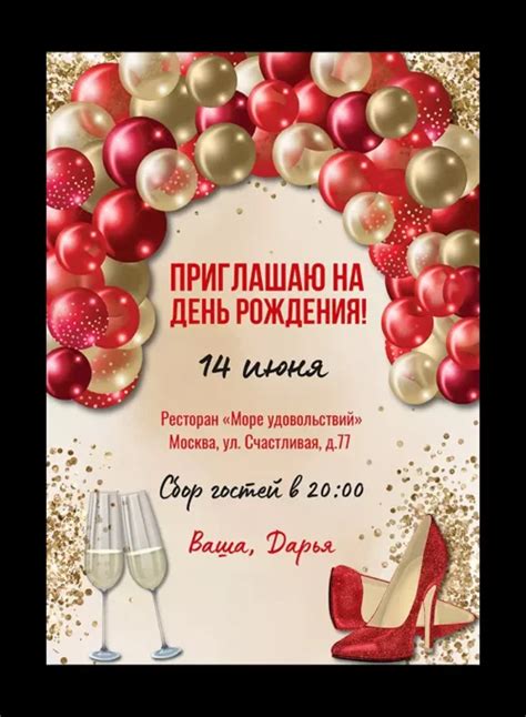 Bestinvite Онлайн конструктор приглашений на день рождения