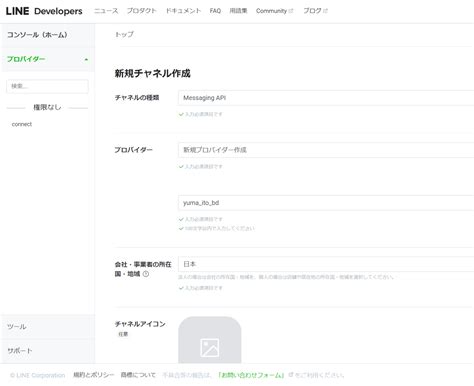 line messaging apiを使ってオウム返しbotを作成する cloud functions for firebase 環境