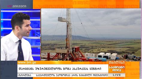 ნავთობის და გაზის მოპოვება Youtube