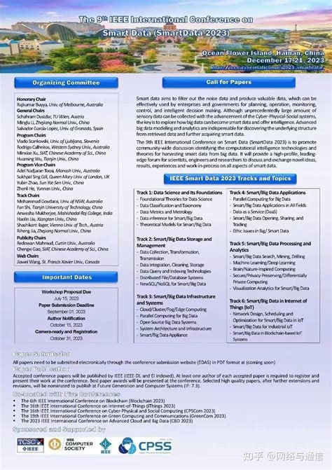 【论文征稿】ieee Smartdata 2023会议论文征稿 知乎