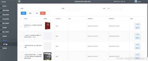 基于小程序的在线电子阅读系统的设计与实现 毕业设计 附源码76786基于微信小程序的电子阅读器设计与实现研究内容 Csdn博客