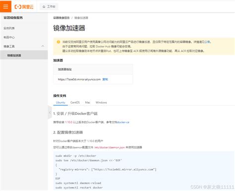 安装docker Csdn博客