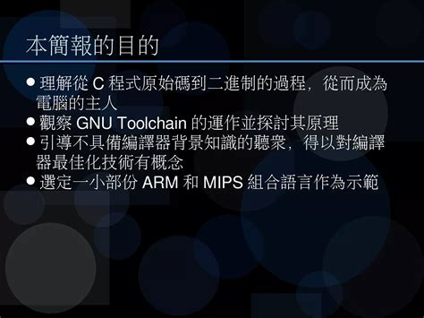 How A Compiler Works Gnu Toolchain Pdf