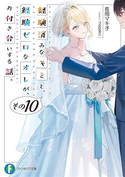 Amazon Co Jp Magako Kindle