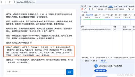 Spring Ai：框架中实践mcp Client Sse模式调用指南 Spring Ai Sse Csdn博客