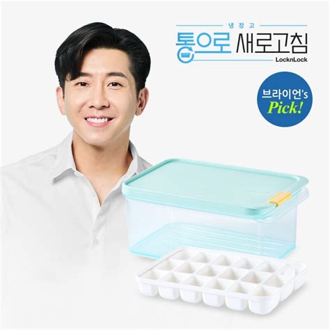 프리저핏 냉동실 정리용기 165l 칸칸이 18구 좋은 것을 담다 락앤락 프리저핏 냉동실 정리용기 165l 칸칸이 18구 좋은 것을 담다 락앤락