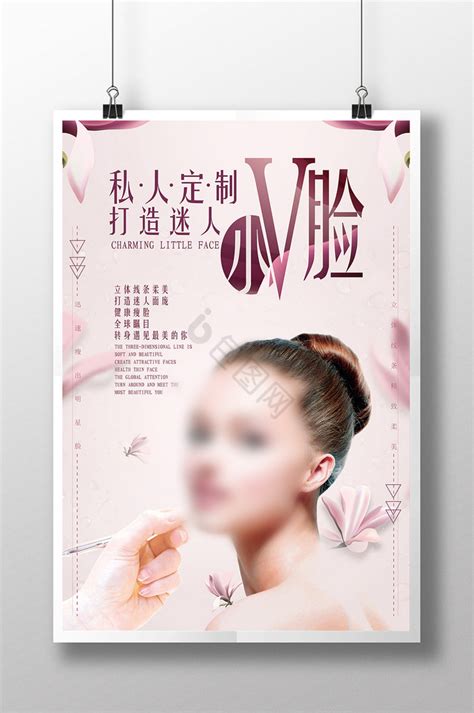 v型图片大全 v型素材下载 包图网