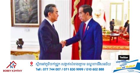 ចិននិងឥណ្ឌូណេស៊ីបើកធ្វើកិច្ចប្រជុំឧត្តមមន្ត្រីលើកដំបូងនៃយន្តការសន្ទនា “២ ២