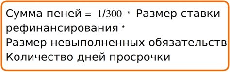 Расчет неустойки пени по контракту 44 ФЗ Пример 2025 г