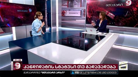 გერმანიის კანცლერის გზავნილი იყო საბოლოო გაფრთხილება ღარიბაშვილის მიმართ ხატია დეკანოიძე