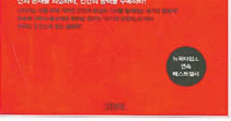 [책읽기 365]리처드 도킨스의 만들어진 신