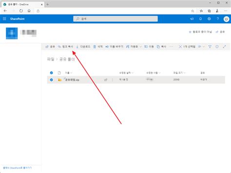 Microsoft 365 Sharepoint Online 파일 공유하는 방법 ㈜소프트이천