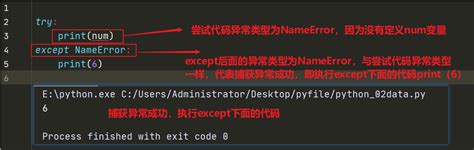 Python中怎么捕获异常及其异常处理等语法【详细】python能够捕捉全部异常的语法 Csdn博客