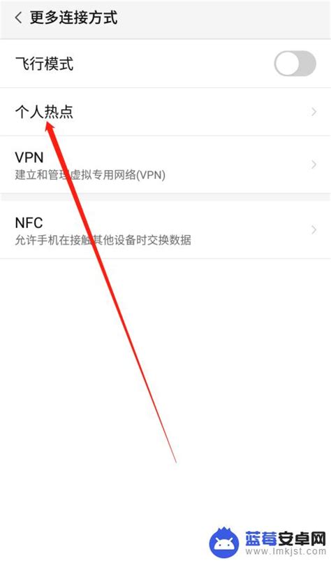 怎么把手机热点和电脑连接电脑连接手机热点教程 蓝莓安卓网