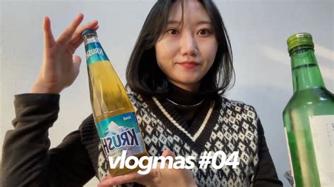 2023 블로그마스 지저분한 머리 정리하고 크러쉬 맥주 마시기💇🏻‍♀️ 와인 발주는 어려워🤦🏻‍♀️ 와인샵브이로그