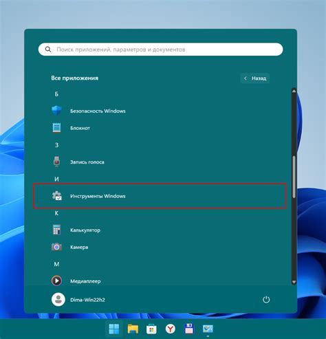 Чистка реестра Windows 11 программы для очистки компьютера от ненужных файлов