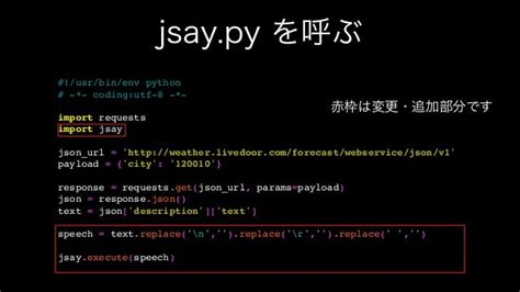 python に天気予報を聞いてみた