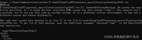 Python3 爬虫相关学习8：python 的常见报错内容汇总持续收集ingrequestsexceptions