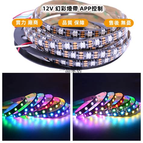 Led V Ws