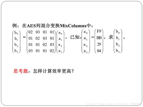 Aes算法过程解析aes算法的简单步骤 Csdn博客 Aes算法过程解析aes算法的简单步骤 Csdn博客