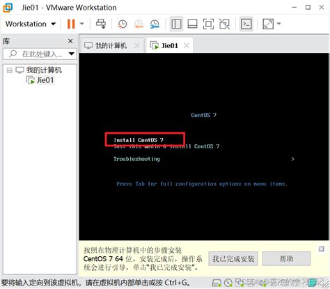 Vmware Workstation 16 Pro虚拟机安装与使用【配置centos】教程 腾讯云开发者社区 腾讯云