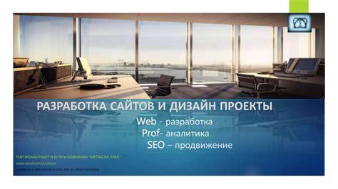 Metakom Plus Web Design Seo Ppt