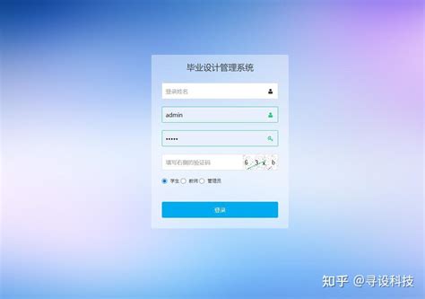 Php毕业设计源码下载 基于php的毕业设计管理系统 知乎