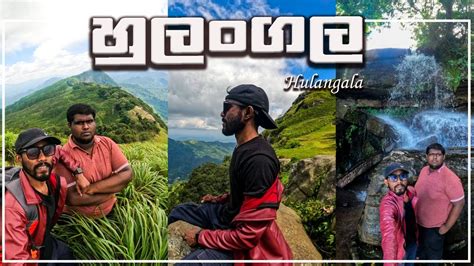 හුලංගල පුංචි ලෝකාන්තය Hulangala Mini Worlds End 🌎👣🌿 Travel Sri Lanka 🇱🇰 Sg Vlogs Youtube