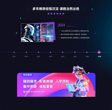 季度铂金会员AI 设计课程 UI UE设计就业班 博学谷