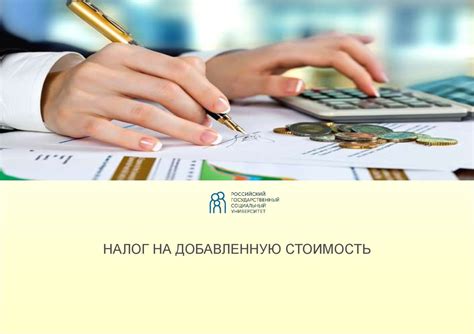 Федеральные налоги и сборы презентация онлайн