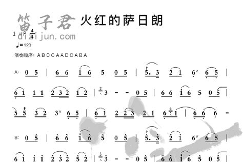 火红的萨日朗竹笛简谱 暂无曲 笛子君曲谱网