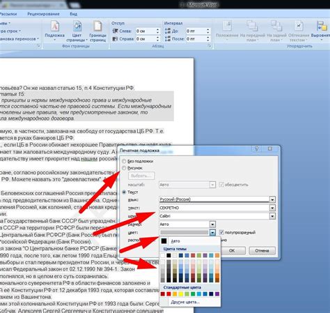 Как поставить слово образец на документе Word