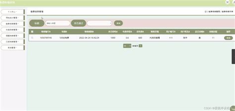 毕设项目：电费收缴系统jspjavaspringmvcmysqlmybatis如何使用java和jsp编写一个学生宿舍水电费查询