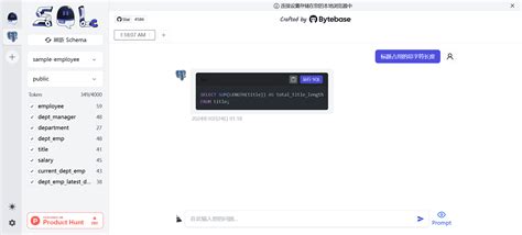 Sql Chat：基于 Web 聊天界面的sql客户端 Ai生产力工具