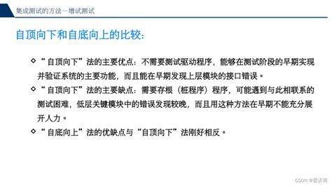 软件质量保证与测试 csdn博客