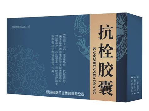 抗栓胶囊 郑州韩都药业集团有限公司 药源网