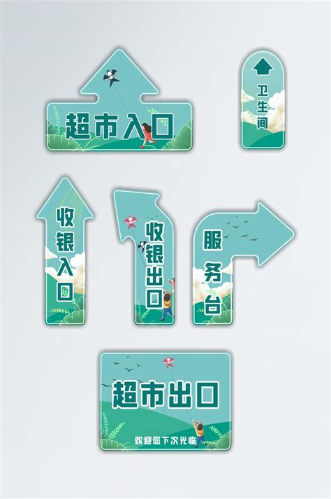 异形箭头指示牌素材异形箭头指示牌模板异形箭头指示牌设计图片免费下载 众图网