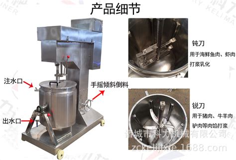 高速丸子打浆机 不锈钢制冷打浆机 变频调速打浆机 阿里巴巴