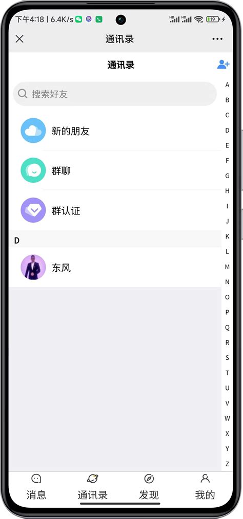 即时通信后端php前端uniapp可以群聊，发红包代码 源码1688