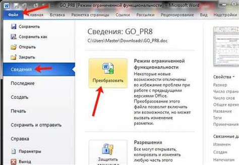 Как отключить режим рецензирования в Word 2019 Скрытие исправлений и примечаний в Word