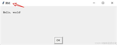 Python图形编程之easygui Msgbox的用法消息提示窗口python Msgbox Csdn博客