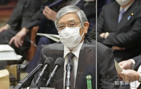 【共同社】日本央行行长黑田否认会引咎辞职 知乎