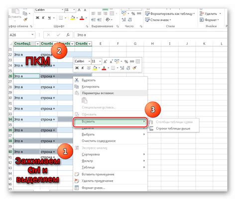 Как добавить новую строку в таблице Excel